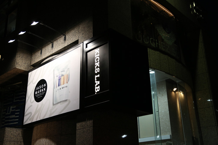 KICKS LAB. Opening Reception Recap - Sneaker Resource